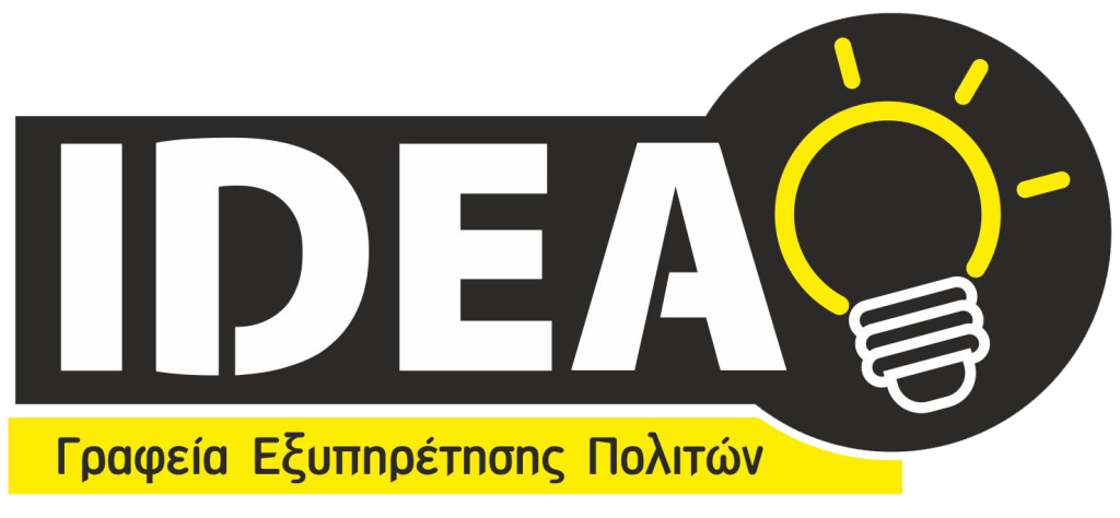 Μητρώο ΕΟΠΠΕΠ - IDEA