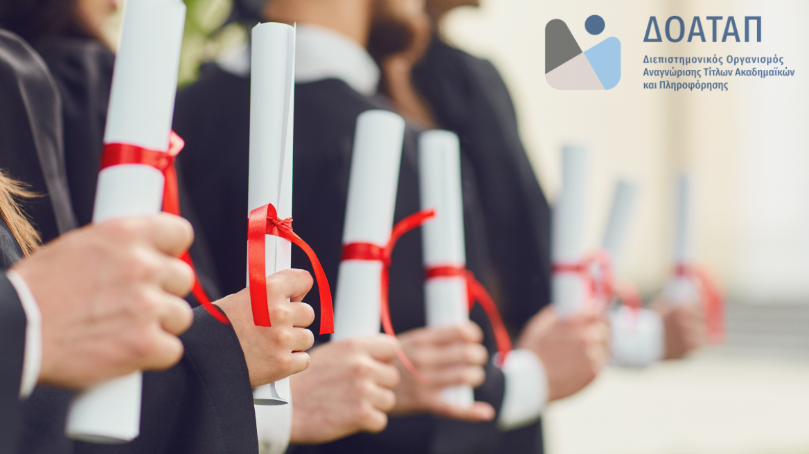 Αναγνώριση ΔΟΑΤΑΠ - IDEA